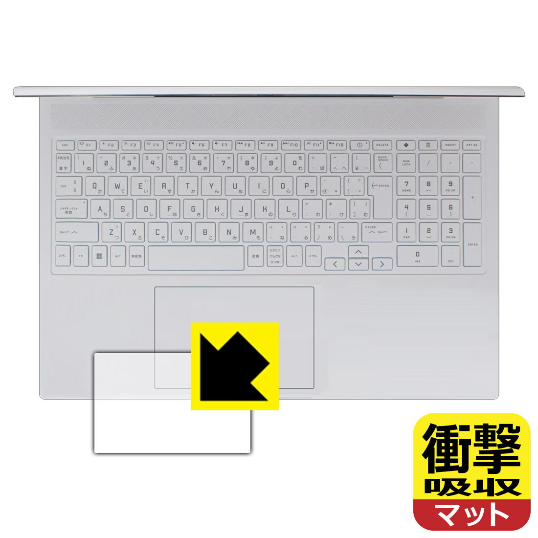 対応機種●対応機種 : HP Victus 16-r0000シリーズ / HP Victus 16-s0000シリーズ専用の商品です。●製品内容 : イメージパッド用フィルム1枚・クリーニングワイプ1個●特殊素材の衝撃吸収層が外部からの衝撃...