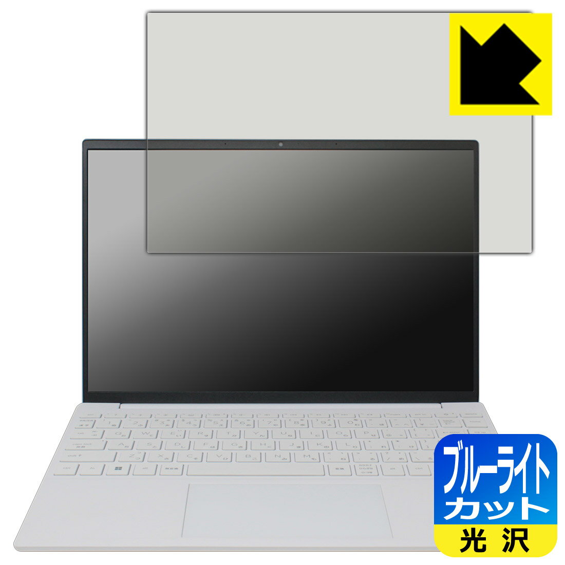 対応機種●対応機種 : HP Pavilion Aero 13-be2000シリーズ専用の商品です。●製品内容 : 画面用フィルム1枚・クリーニングワイプ1個●目に有害といわれるブルーライトを35%カット！目に優しく疲れにくい！『ブルーライ...