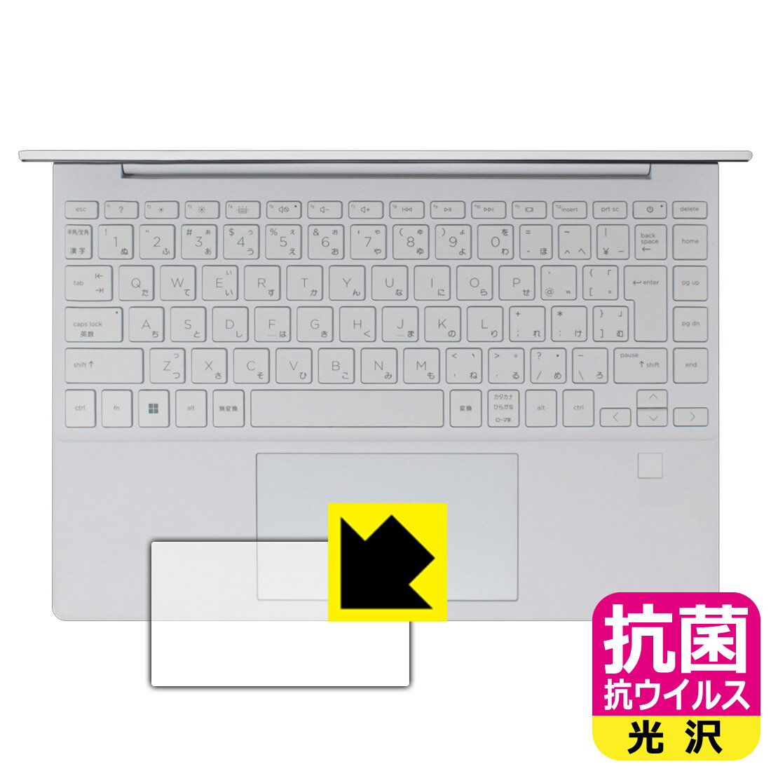 対応機種●対応機種 : HP Pavilion Aero 13-be2000シリーズ専用の商品です。●製品内容 : イメージパッド用フィルム1枚・クリーニングワイプ1個●高い除菌性能が長期間持続！『抗菌 抗ウイルス(光沢)のタッチパッド保護...