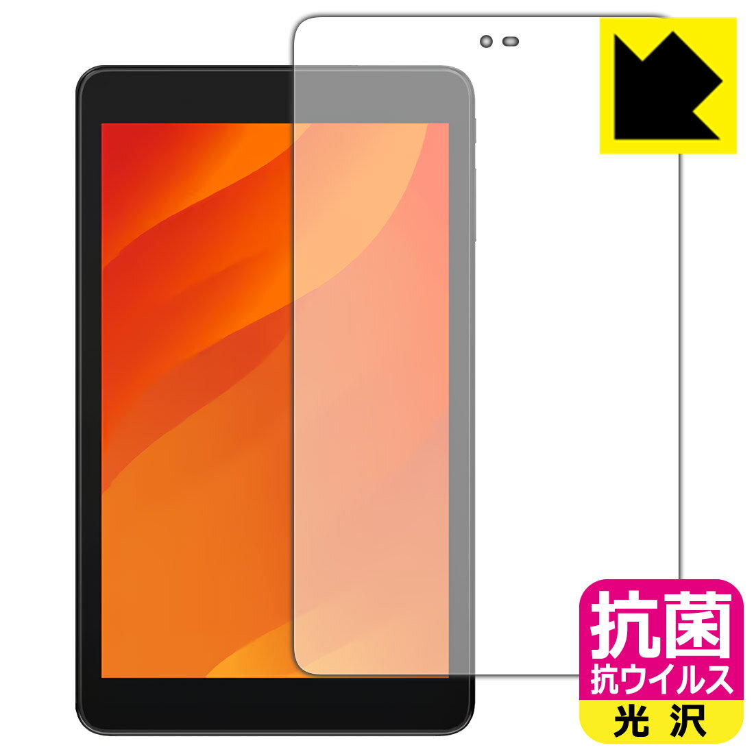 対応機種●対応機種 : アイリスオーヤマ(IRIS OHYAMA) LUCA Tablet 8インチ TE084M4V1-B専用の商品です。●製品内容 : 画面用フィルム1枚・クリーニングワイプ1個●高い除菌性能が長期間持続！『抗菌 抗ウイ...