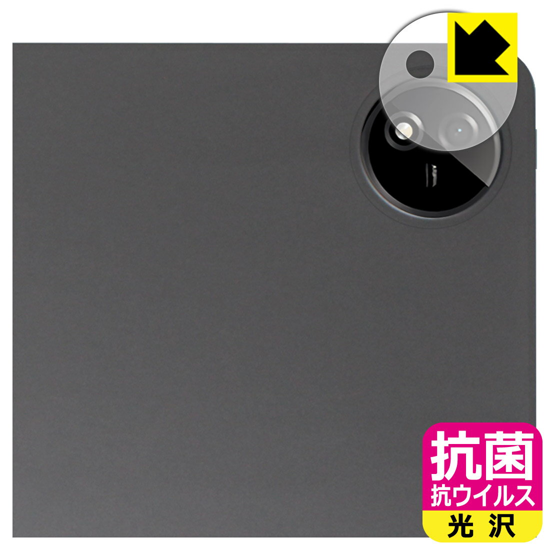 対応機種●対応機種 : vivo Pad3 Pro カメラレンズ部専用の商品です。　　※レンズ前のガラス面に貼り付けるため、画像に影響が出る可能性がございます。●製品内容 : カメラレンズ部用フィルム1枚・クリーニングワイプ1個●※この機器...