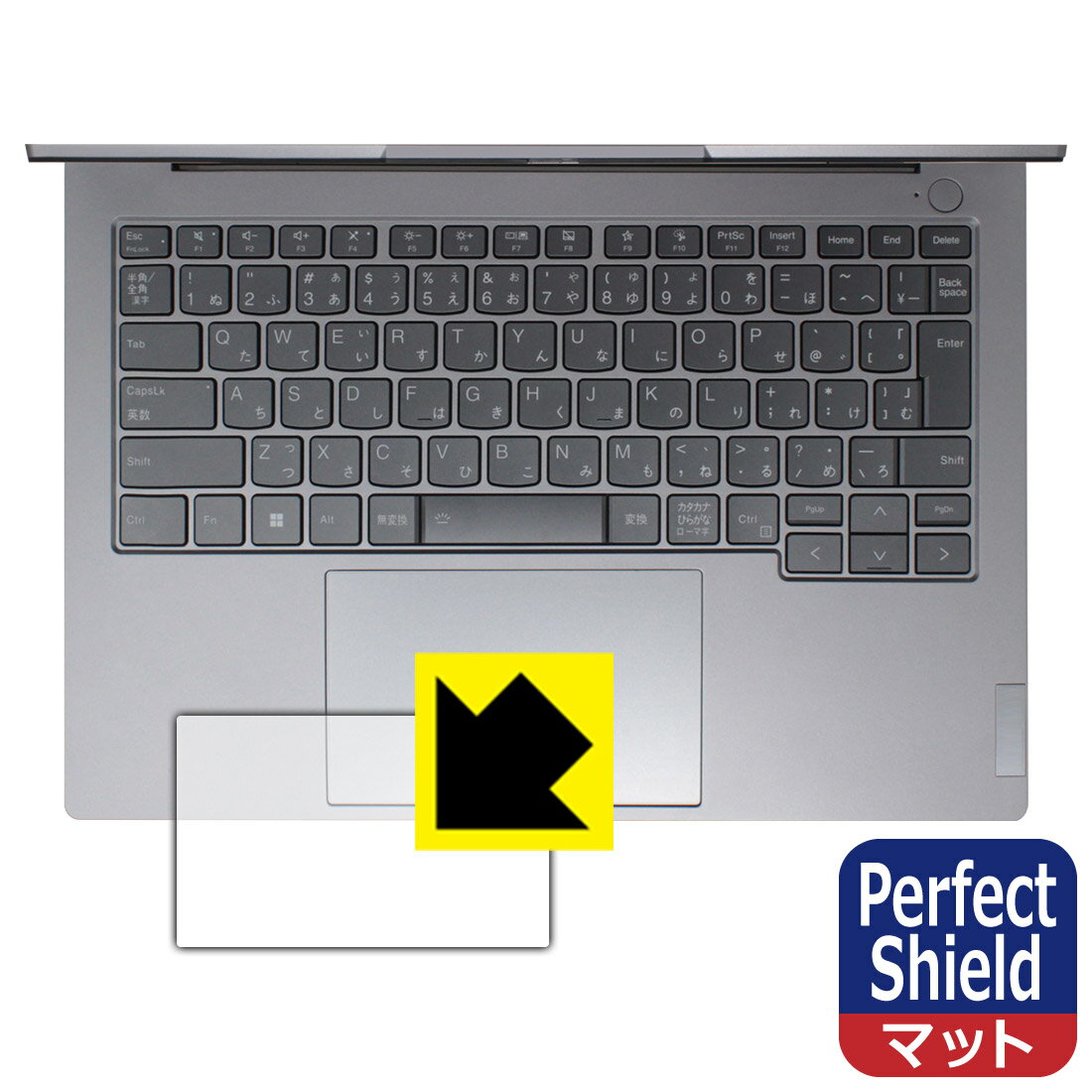 対応機種●対応機種 : Lenovo ThinkBook 14 Gen 6専用の商品です。●製品内容 : タッチパッド用フィルム1枚・クリーニングワイプ1個●「Perfect Shield」は画面の反射を抑え、指のすべりもなめらかな指紋や皮...