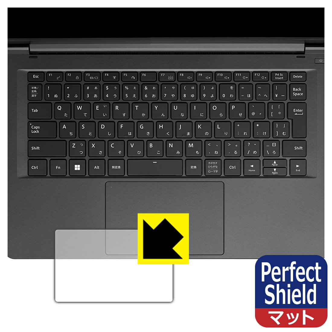 対応機種●対応機種 : マウスコンピューター mouse F4シリーズ専用の商品です。●製品内容 : タッチパッド用フィルム1枚・クリーニングワイプ1個●「Perfect Shield」は画面の反射を抑え、指のすべりもなめらかな指紋や皮脂汚...