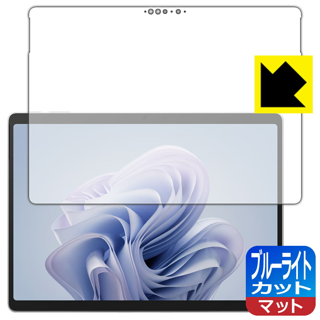 対応機種●対応機種 : Microsoft Surface Pro 10 (2024年4月発売モデル)専用の商品です。●製品内容 : 画面用フィルム1枚・クリーニングワイプ1個●目に有害といわれるブルーライトを34%カット！目に優しく疲れに...