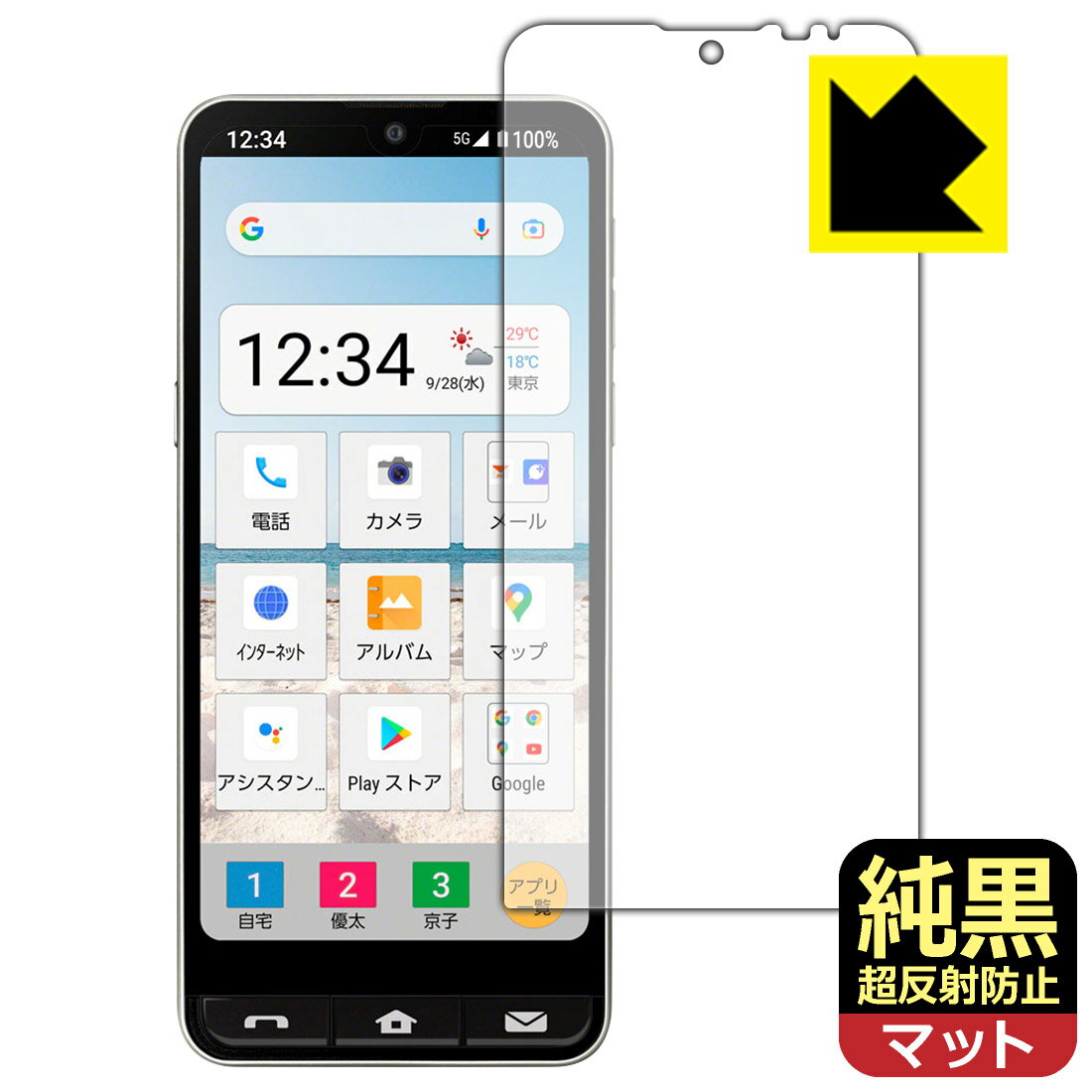 対応機種●対応機種 : SHARP BASIO active (au SHG09 / UQ mobile SHG09) / BASIO active2 (au SHG12 / UQ mobile SHG12)専用の商品です。 (ベイシオ ア...