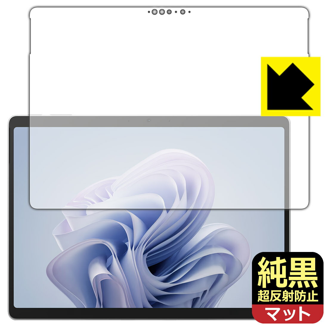 対応機種●対応機種 : Microsoft Surface Pro 10 (2024年4月発売モデル)専用の商品です。●製品内容 : 画面用フィルム1枚・クリーニングワイプ1個●純黒クリア「Premium Matte Shield【超反射防...