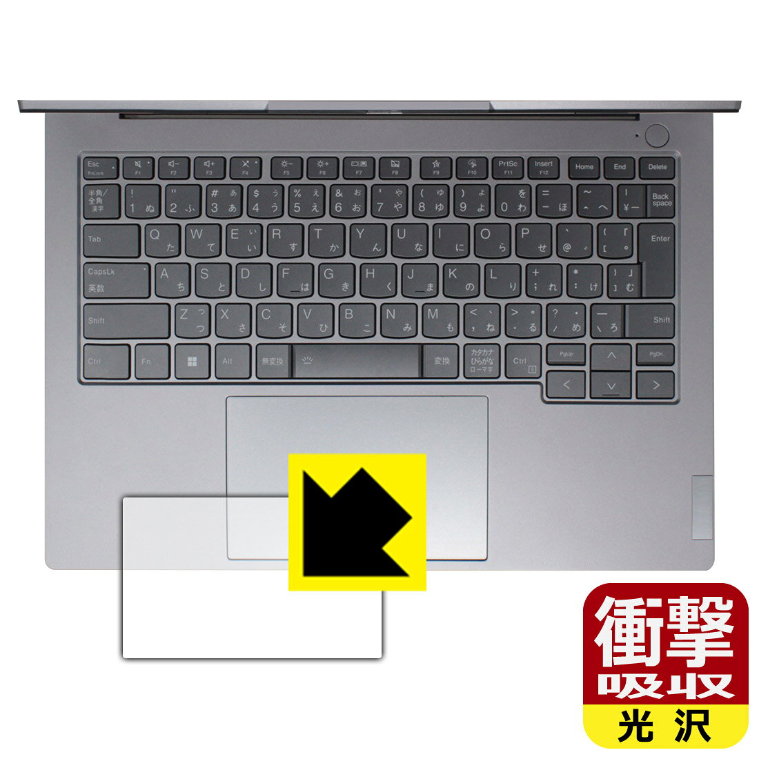 対応機種●対応機種 : Lenovo ThinkBook 14 Gen 6専用の商品です。●製品内容 : タッチパッド用フィルム1枚・クリーニングワイプ1個●特殊素材の衝撃吸収層が外部からの衝撃を吸収し、機器へのダメージをやわらげます。『衝...