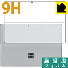 ※対応機種 : Microsoft Surface Pro (2017年6月発売モデル) / Surface Pro LTE Advanced※製品内容 : 背面用1枚※機器表面の仕上げの都合により、保護フィルムは完全に密着しませんが実用上...