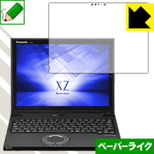 ※対応機種 : Panasonic レッツノートXZ6シリーズ(CF-XZ6) ノートパソコン12.0型※写真はイメージです。紙のような描き心地を実現する『ペーパーライク保護フィルム』です。 ●表面の特殊加工により、鉛筆で紙に書いているよう...