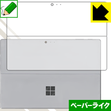 ※対応機種 : Microsoft Surface Pro (2017年6月発売モデル) / Surface Pro LTE Advanced※製品内容 : 背面用1枚※機器表面の仕上げの都合により、保護フィルムは完全に密着しませんが実用上...