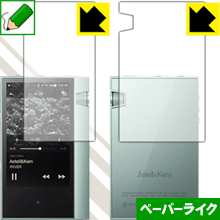 ※対応機種 : iriver Astell&Kern AK70※製品内容 : 前面用1枚・背面用1枚 ※写真はイメージです。紙のような描き心地を実現する『ペーパーライク保護フィルム』です。 ●表面の特殊加工により、鉛筆で紙に書いているような...