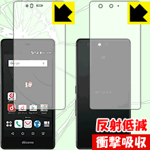 ※対応機種 : docomo arrows Be F-05J※製品内容 : 前面用1枚・背面用1枚※写真はイメージです。特殊素材がしっかりと衝撃を吸収し、機器へのダメージをやわらげ、画面・背面をキズや衝撃から守ることができる『衝撃吸収【反射...