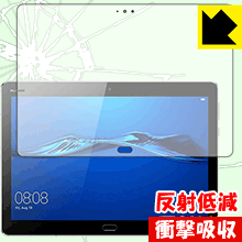 ※対応機種 : HUAWEI MediaPad M3 Lite 10※写真はイメージです。特殊素材がしっかりと衝撃を吸収し、機器へのダメージをやわらげ、液晶画面をキズや衝撃から守ることができる『衝撃吸収【反射低減】保護フィルム』です。 ●衝...