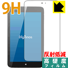 ※対応機種 : ドスパラ Diginnos DG-D08IW2 / DG-D08IW2L※写真はイメージです。柔軟性があり、ガラスフィルムのように衝撃を受けても割れない『9H高硬度【反射低減】保護フィルム』です。 ●PET製のフィルムであり...