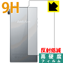 ※対応機種 : iriver Astell&Kern AK100II※製品内容 : 背面用1枚※写真はイメージです。柔軟性があり、ガラスフィルムのように衝撃を受けても割れない『9H高硬度【反射低減】保護フィルム』です。 ●PET製のフィルム...