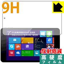 ※対応機種 : CUBE iWork7 (U67GT)※写真はイメージです。柔軟性があり、ガラスフィルムのように衝撃を受けても割れない『9H高硬度【反射低減】保護フィルム』です。 ●PET製のフィルムでありながら強化ガラスと同等の『表面硬度...