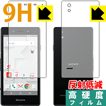 ※対応機種 : docomo MONO MO-01J※製品内容 : 前面用1枚・背面用1枚※写真はイメージです。柔軟性があり、ガラスフィルムのように衝撃を受けても割れない『9H高硬度【反射低減】保護フィルム』です。 ●PET製のフィルムであ...