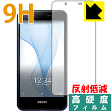 ※対応機種 : UQ mobile AQUOS L / AQUOS L2 (SH-L02)※写真はイメージです。柔軟性があり、ガラスフィルムのように衝撃を受けても割れない『9H高硬度【反射低減】保護フィルム』です。 ●PET製のフィルムであ...