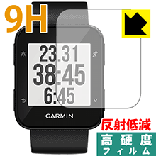 ※対応機種 : GARMIN ForeAthlete 35J※写真はイメージです。柔軟性があり、ガラスフィルムのように衝撃を受けても割れない『9H高硬度【反射低減】保護フィルム』です。 ●PET製のフィルムでありながら強化ガラスと同等の『表...
