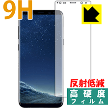 ※対応機種 : Galaxy S8+ (docomo SC-03J / au SCV35)※製品内容 : 前面用1枚※写真はイメージです。柔軟性があり、ガラスフィルムのように衝撃を受けても割れない『9H高硬度【反射低減】保護フィルム』です。...