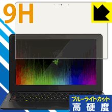 ※対応機種 : Razer Blade Stealth 12.5型 4K UHD / Razer Blade Stealth 12.5型 WQHD ※写真はイメージです。※この製品は、ほぼ透明(非常に僅かな色)です。※全光線透過率：92%表...