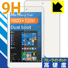 ※対応機種 : CUBE iWork8 Air※写真はイメージです。※この製品は、ほぼ透明(非常に僅かな色)です。※全光線透過率：92%柔軟性があり、ガラスフィルムのように衝撃を受けても割れない『9H高硬度【ブルーライトカット】保護フィルム...