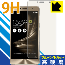 ※対応機種 : ASUS ZenFone 3 Deluxe(ZS550KL)※写真はイメージです。※この製品は、ほぼ透明(非常に僅かな色)です。※全光線透過率：92%柔軟性があり、ガラスフィルムのように衝撃を受けても割れない『9H高硬度【ブ...