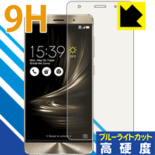 ※対応機種 : ASUS ZenFone 3 Deluxe(ZS570KL)※写真はイメージです。※この製品は、ほぼ透明(非常に僅かな色)です。※全光線透過率：92%柔軟性があり、ガラスフィルムのように衝撃を受けても割れない『9H高硬度【ブ...