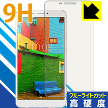 ※対応機種 : Lenovo PHAB※写真はイメージです。※この製品は、ほぼ透明(非常に僅かな色)です。※全光線透過率：92%表面硬度9HのPETフィルムでブルーライトも大幅にカットする『9H高硬度【ブルーライトカット】保護フィルム』です...