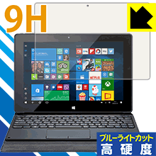 ※対応機種 : マウスコンピューター MT-WN1003 / MT-WN1003-Pro※写真はイメージです。※この製品は、ほぼ透明(非常に僅かな色)です。※全光線透過率：92%表面硬度9HのPETフィルムでブルーライトも大幅にカットする『...