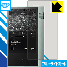 ※対応機種 : iriver Astell&Kern AK70 ※写真はイメージです。※仕様上、一般的な保護フィルムより光線透過率が下がります(全光線透過率：約75%)。ご了承ください。※この製品はブラウンスモーク色です。LED液晶画面から...