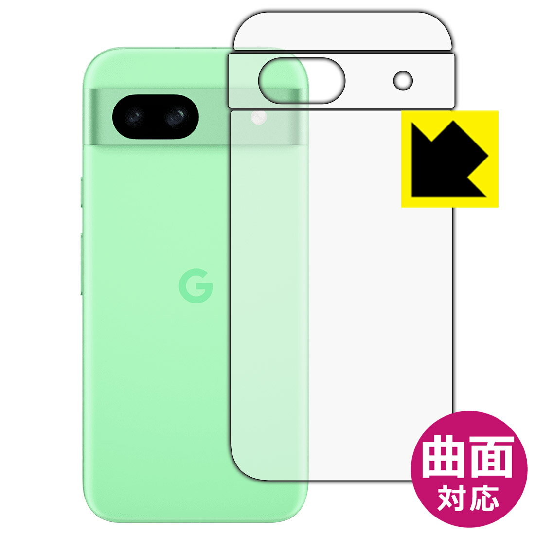 対応機種●対応機種 : Google Pixel 8a (グーグル ピクセル エイトエー)専用の商品です。●製品内容 : 背面用/レンズ周辺部用フィルム1セット・クリーニングワイプ1個●素材はTPU(熱可塑性ポリウレタン)を採用。一般的な保...