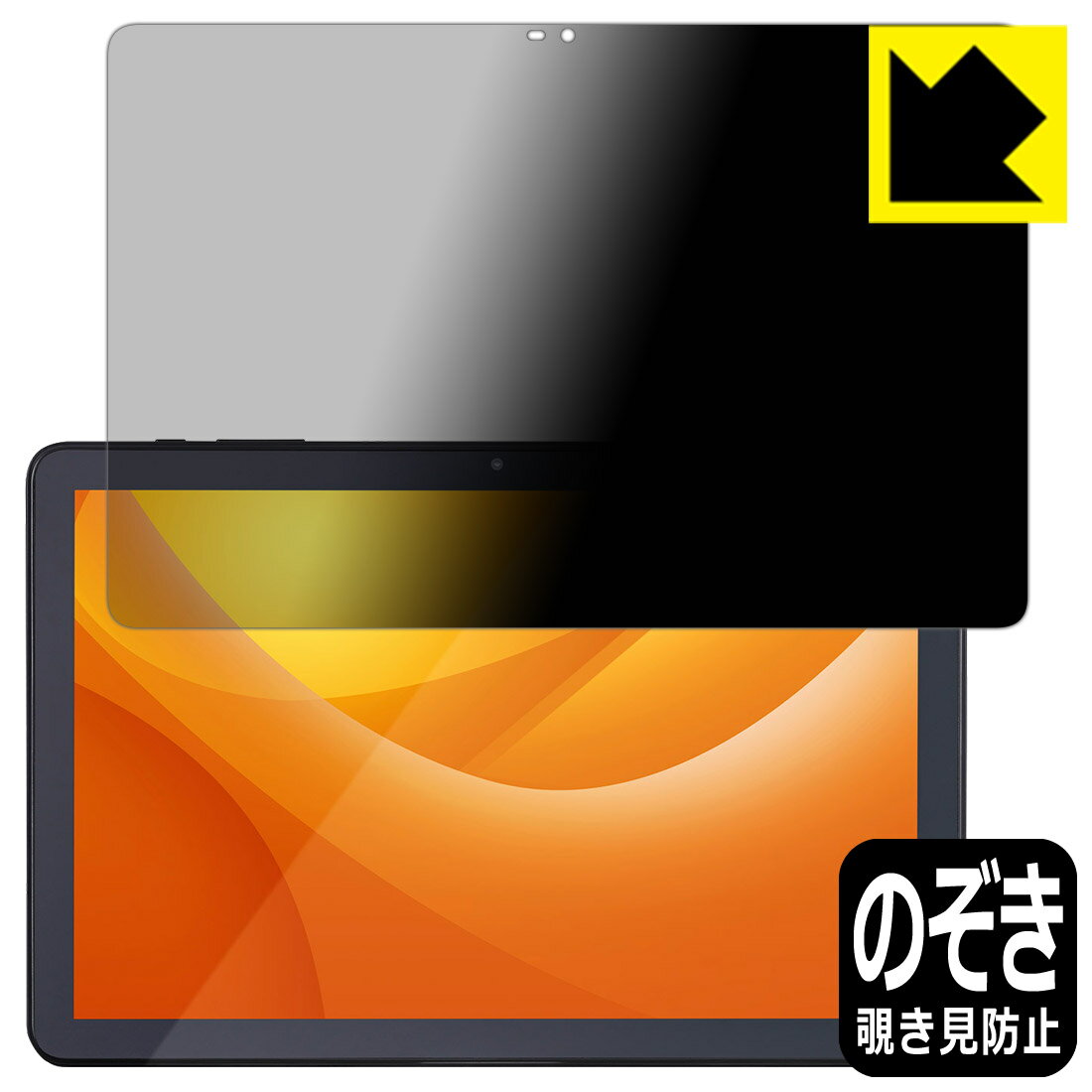 対応機種●対応機種 : アイリスオーヤマ(IRIS OHYAMA) LUCA Tablet 10インチ TE104M4V1-B専用の商品です。●製品内容 : 画面用フィルム1枚・クリーニングワイプ1個●特殊ブラインド加工で360°全方向のぞ...