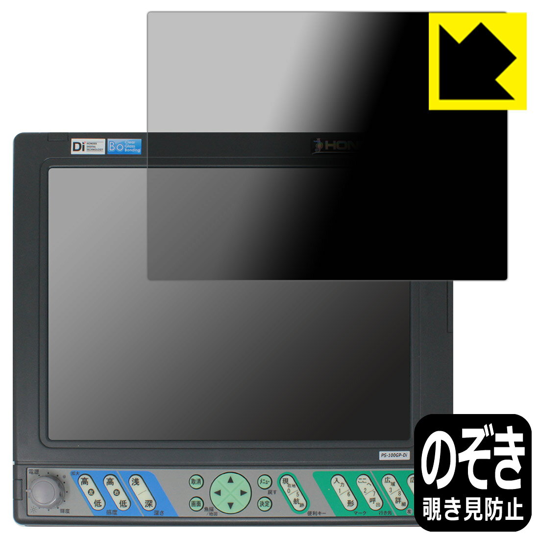 対応機種●対応機種 : 本多電子 HONDEX 10.4型液晶プロッターデジタル魚探 PS-100GP-Di専用の商品です。●製品内容 : 画面用フィルム1枚・クリーニングワイプ1個●特殊ブラインド加工で360°全方向のぞき見防止！まわりの...