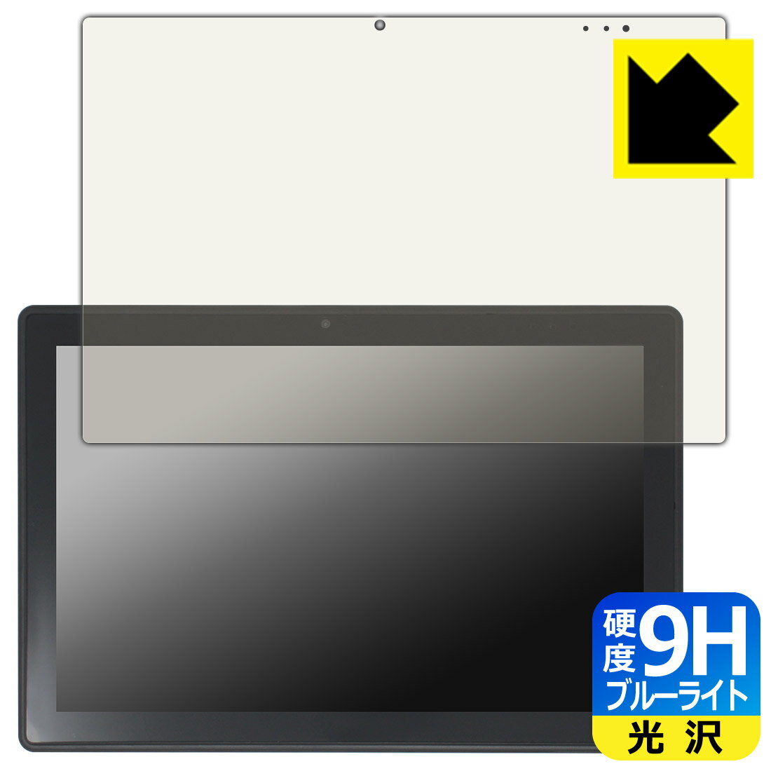 対応機種●対応機種 : GM-JAPAN 10.1型 2in1 タブレットノートパソコン GLM-10-128 【フィルムサイズ 239mm×158mm】専用の商品です。　　★重要★「GLM-10-128」は同じ型番で機器の形状が異なるモデ...