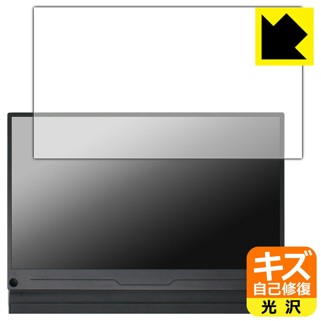 対応機種●対応機種 : EVICIV 13.3インチ モバイルモニター EVC-1301 【フィルムサイズ 308mm×173mm】専用の商品です。　　★重要★「EVC-1301」は同じ型番で本体のサイズが異なるモデルがございます。この商品...