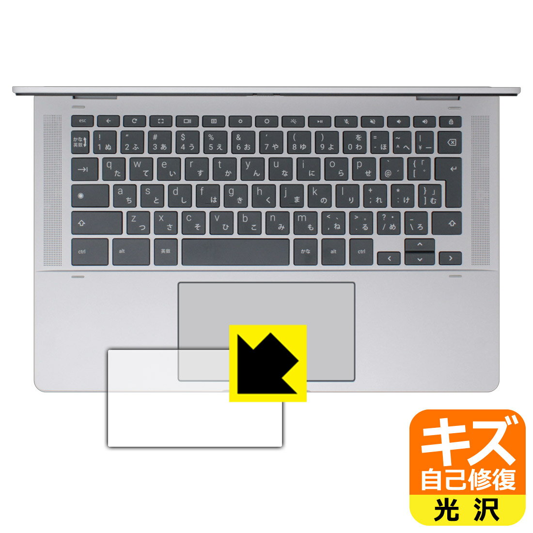 対応機種●対応機種 : HP Chromebook x360 14b-cd0000シリーズ専用の商品です。●製品内容 : イメージパッド用フィルム1枚・クリーニングワイプ1個●特殊なキズ自己修復層が細かなキズを修復！傷がついても時間が経つと...