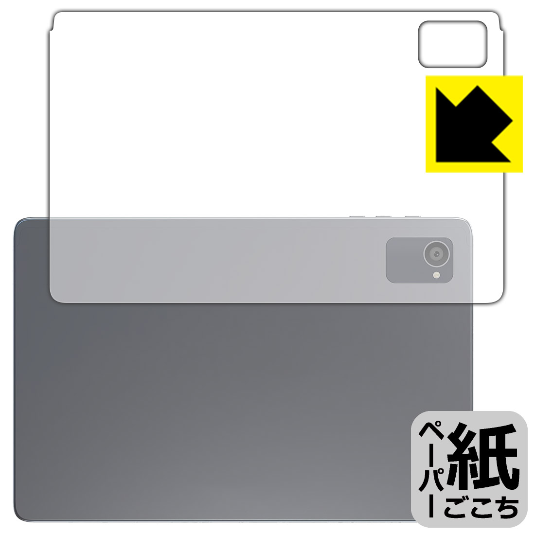対応機種●対応機種 : Plimpton PlimPad P8 Pro専用の商品です。●製品内容 : 背面用フィルム1枚・クリーニングワイプ1個●※保護フィルムが貼り付く「最大サイズ」で設計しています。●紙に書くような描き心地を実現する、ペ...