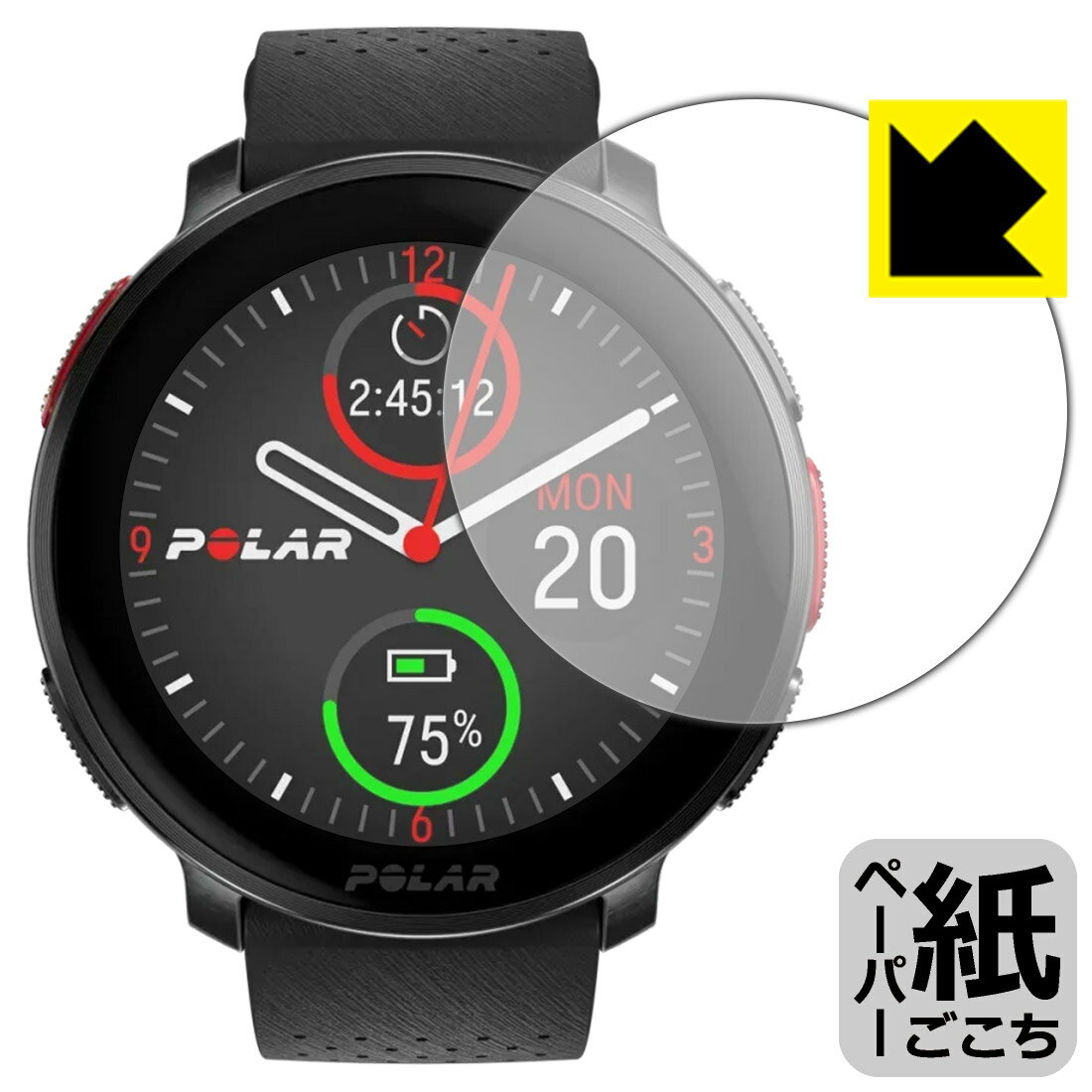 対応機種●対応機種 : Polar Vantage V3専用の商品です。 (ポラール ヴァンテージ)●製品内容 : 画面用フィルム1枚・クリーニングワイプ1個●※この機器は周辺部が曲面となっているため、保護フィルムを端まで貼ることができませ...