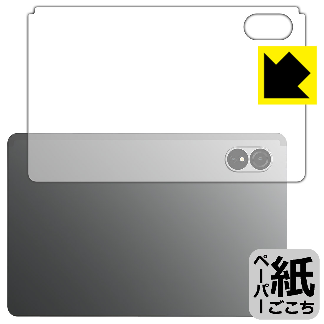 対応機種●対応機種 : ALLDOCUBE iPlay 60 Lite専用の商品です。●製品内容 : 背面用フィルム1枚・クリーニングワイプ1個●※機器表面の仕上げの都合により、保護フィルムは完全に密着しません。貼りつきムラが目立つ場合があ...