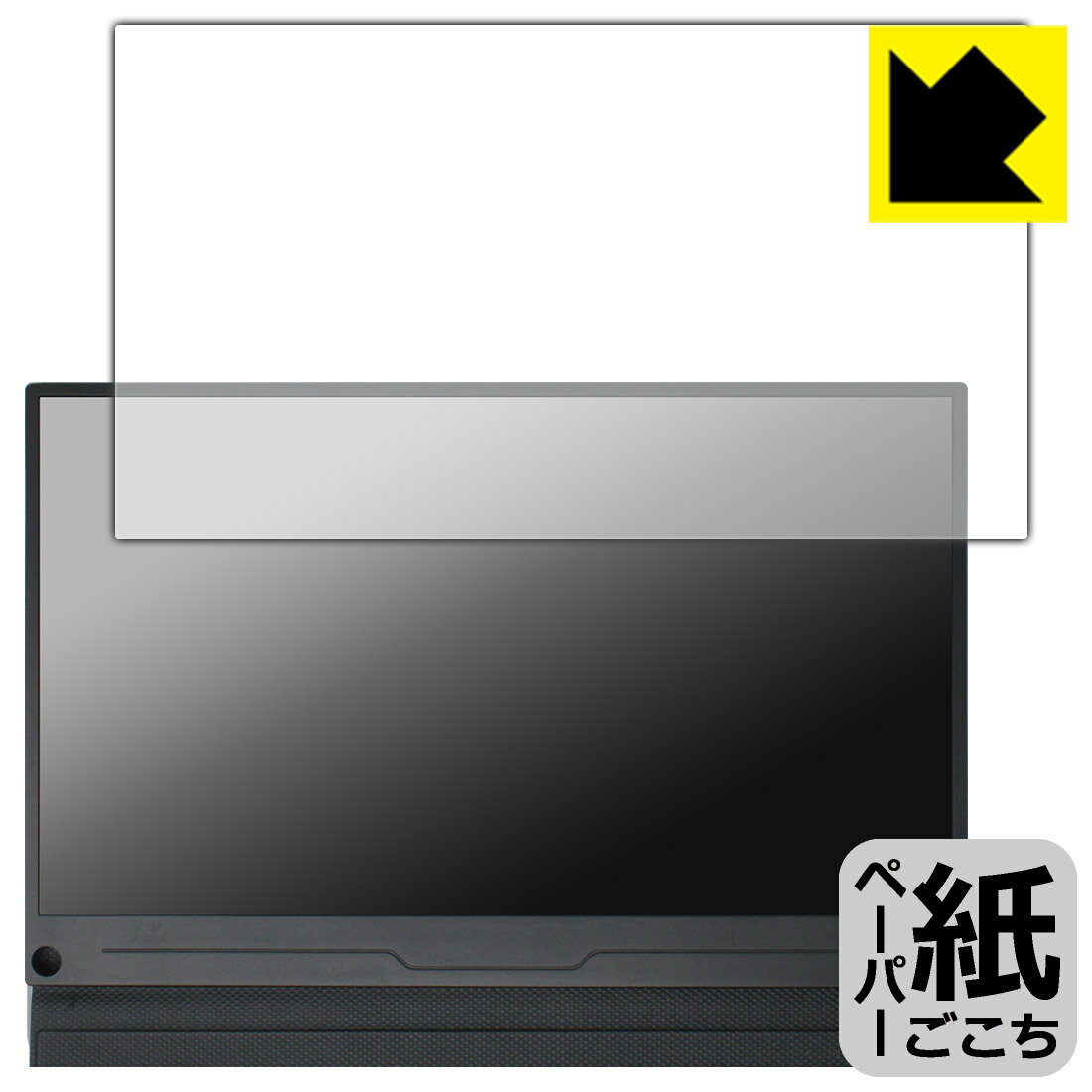 対応機種●対応機種 : EVICIV 13.3インチ モバイルモニター EVC-1301 【フィルムサイズ 308mm×173mm】専用の商品です。　　★重要★「EVC-1301」は同じ型番で本体のサイズが異なるモデルがございます。この商品...