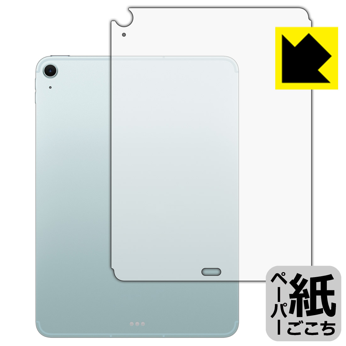 対応機種●対応機種 : Apple iPad Air (11インチ)(M2・2024年発売モデル) 【Wi-Fi + Cellularモデル】専用の商品です。●製品内容 : 背面用フィルム1枚・クリーニングワイプ1個●※機器背面のApple...