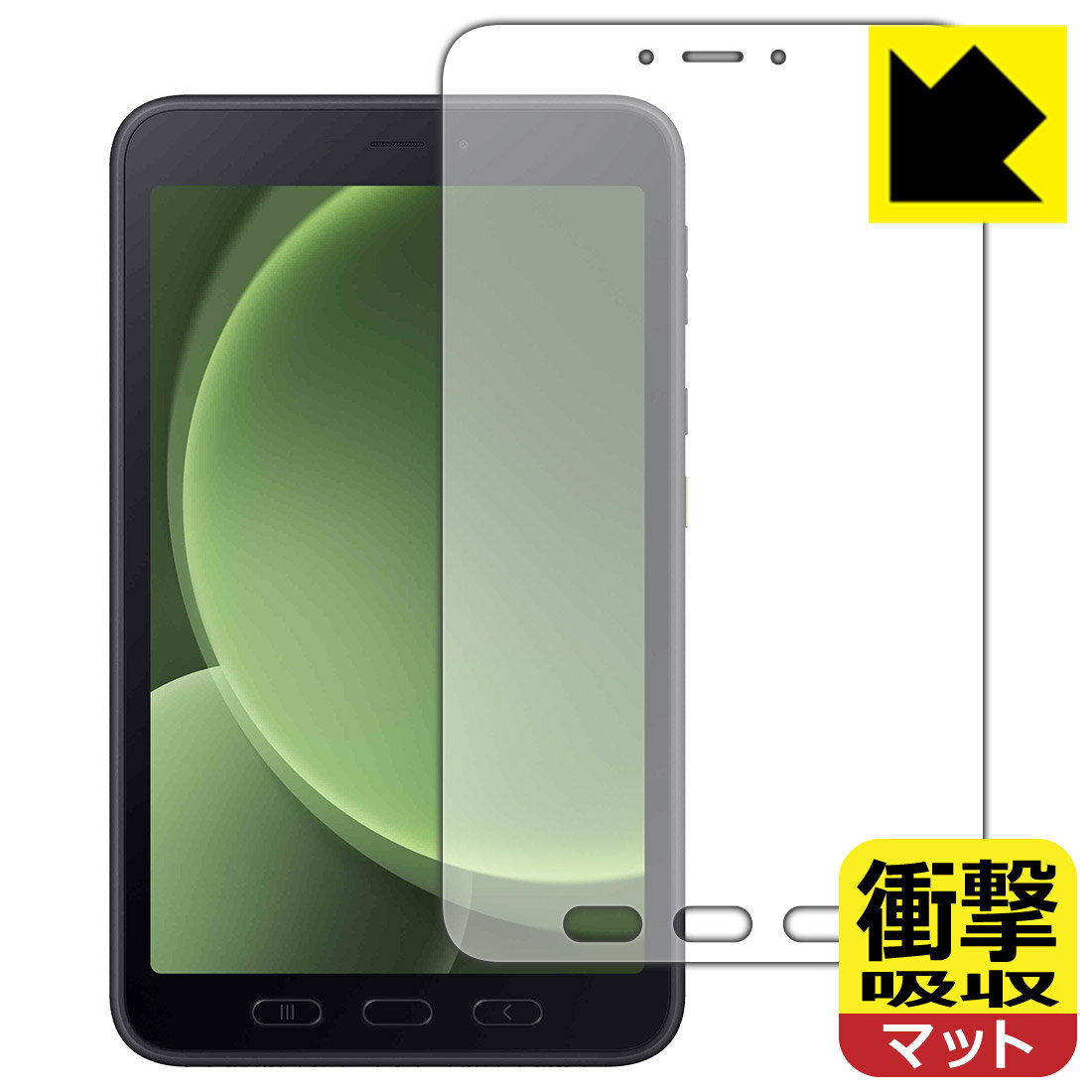 対応機種●対応機種 : Samsung Galaxy Tab Active5専用の商品です。●製品内容 : 画面用フィルム1枚・クリーニングワイプ1個●特殊素材の衝撃吸収層が外部からの衝撃を吸収し、機器へのダメージをやわらげます。『衝撃吸収...