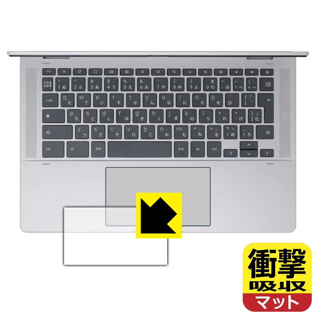 対応機種●対応機種 : HP Chromebook x360 14b-cd0000シリーズ専用の商品です。●製品内容 : イメージパッド用フィルム1枚・クリーニングワイプ1個●特殊素材の衝撃吸収層が外部からの衝撃を吸収し、機器へのダメージを...