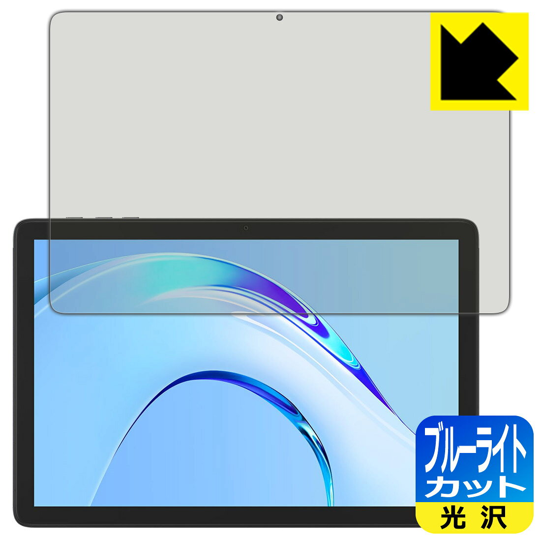 対応機種●対応機種 : Plimpton PlimPad P8 Pro専用の商品です。●製品内容 : 画面用フィルム1枚・クリーニングワイプ1個●※保護フィルムが貼り付く「最大サイズ」で設計しています。●目に有害といわれるブルーライトを35...