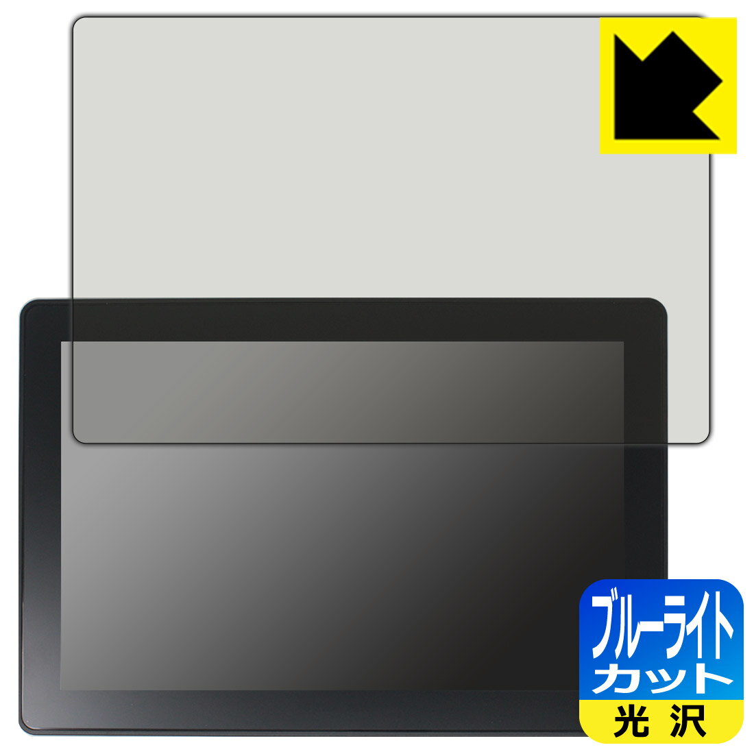 対応機種●対応機種 : LILLIPUT HT10S (10.1インチ オンカメラモニター)専用の商品です。●製品内容 : 画面用フィルム1枚・クリーニングワイプ1個●目に有害といわれるブルーライトを35%カット！目に優しく疲れにくい！『ブ...