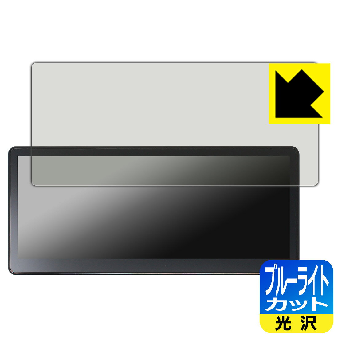 対応機種●対応機種 : CarpodGo T3 Pro専用の商品です。●製品内容 : 画面用フィルム1枚・クリーニングワイプ1個●目に有害といわれるブルーライトを35%カット！目に優しく疲れにくい！『ブルーライトカット(光沢)の保護フィルム...