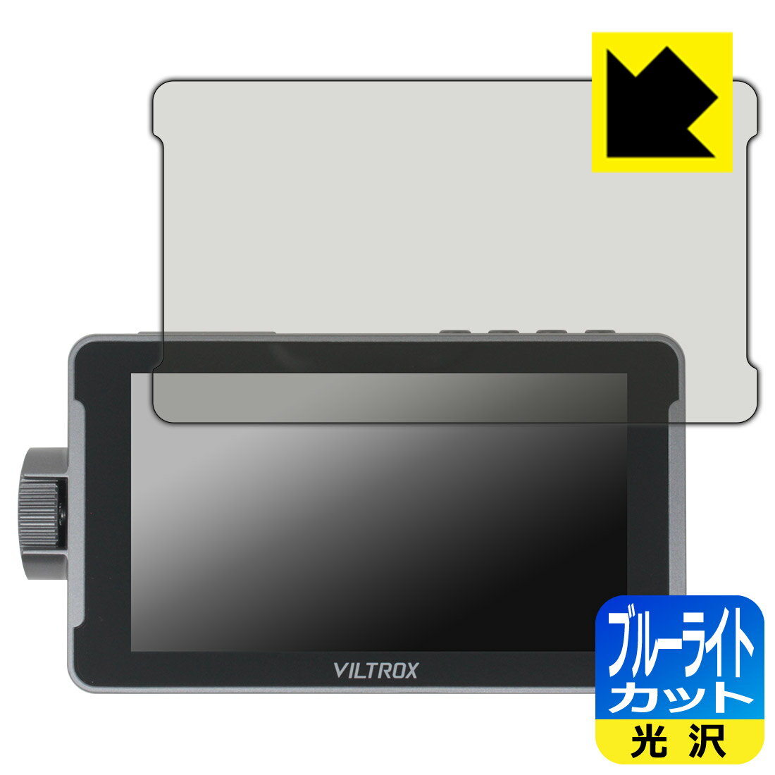 対応機種●対応機種 : VILTROX DC-550 / DC-550 Pro / DC-550 Lite専用の商品です。●製品内容 : 画面用フィルム1枚・クリーニングワイプ1個●目に有害といわれるブルーライトを35%カット！目に優しく疲...