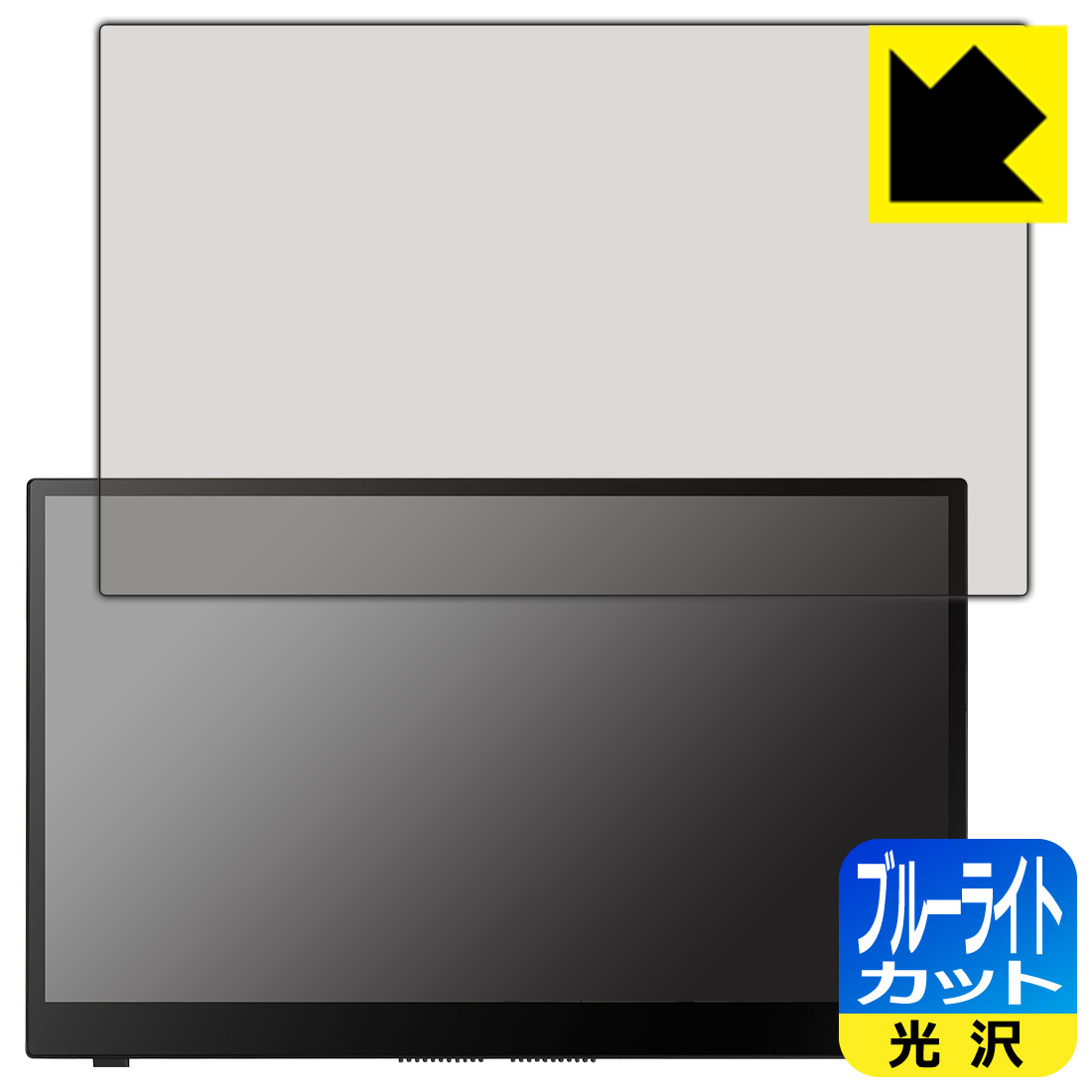 対応機種●対応機種 : ASUS ZenScreen Ink MB14AHD専用の商品です。●製品内容 : 画面用フィルム1枚・クリーニングワイプ1個●目に有害といわれるブルーライトを35%カット！目に優しく疲れにくい！『ブルーライトカット...