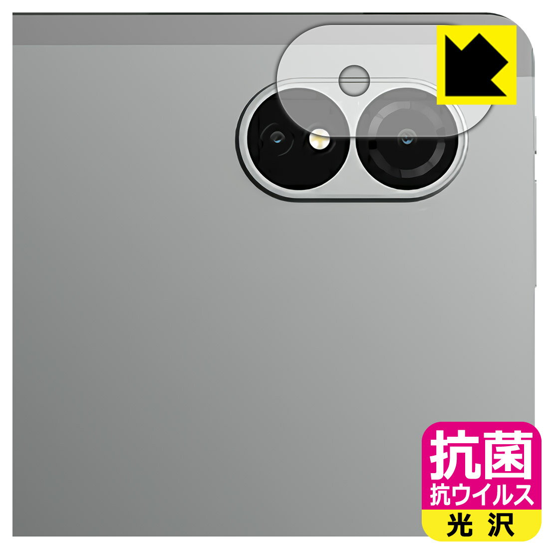 対応機種●対応機種 : ALLDOCUBE iPlay 60 Lite カメラレンズ部専用の商品です。　　※レンズ前のガラス面に貼り付けるため、画像に影響が出る可能性がございます。●製品内容 : カメラレンズ部用フィルム1枚・クリーニングワ...